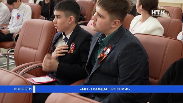 «Мы — граждане России!»