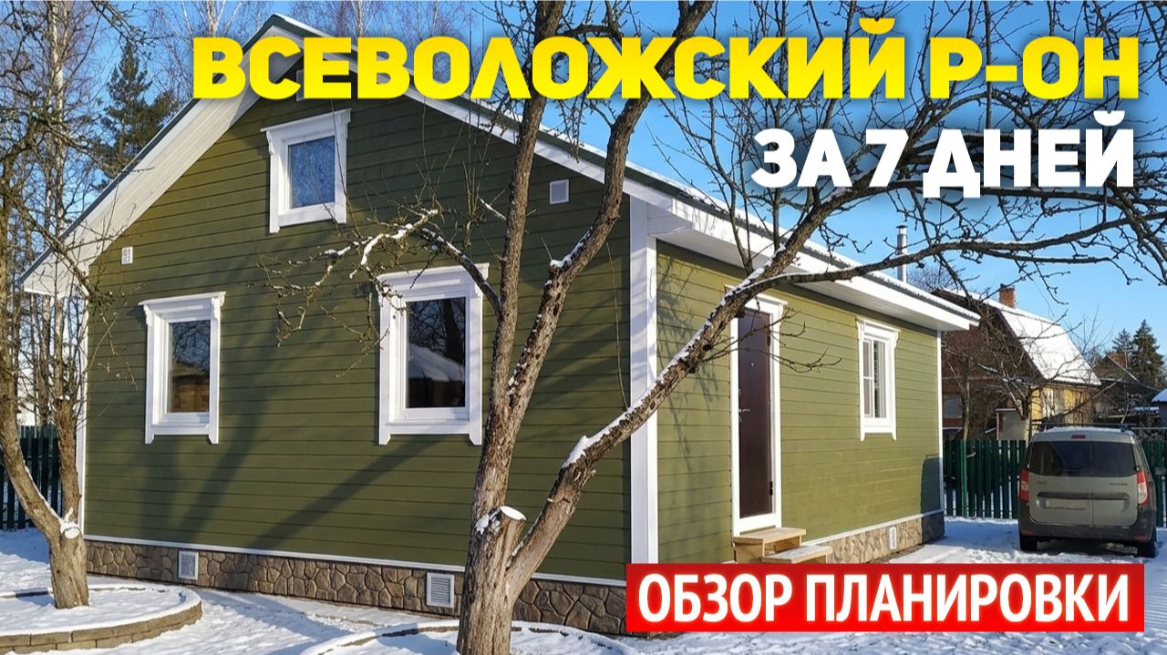 🏠 Честная дача за 7 дней: дом 7×9 за 1,98 млн. Без лишнего, но со смыслом