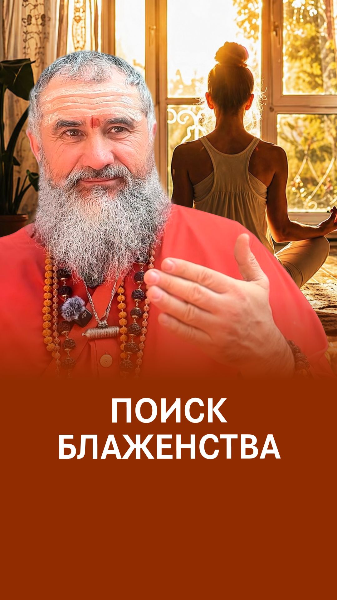 "Я буду счастлив, когда …"