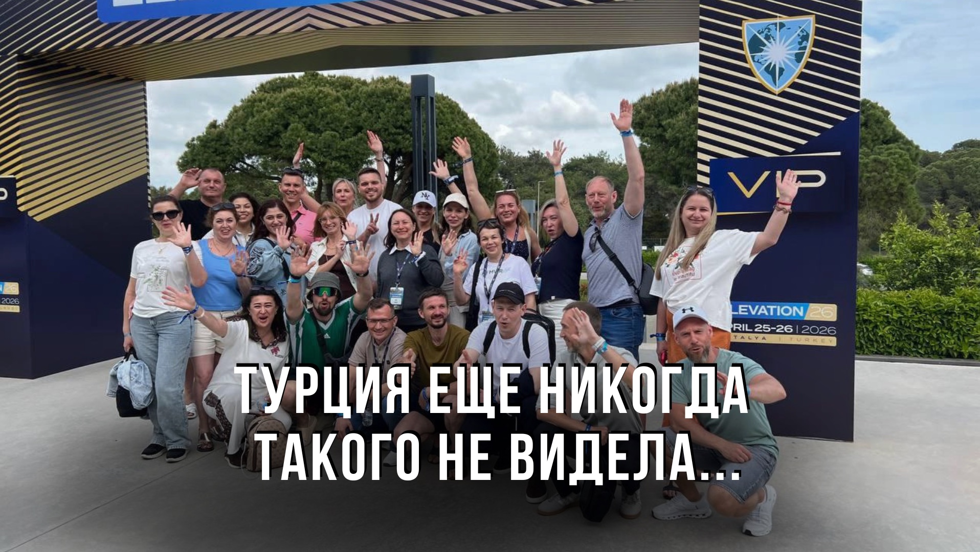 ЭТОГО ЖДАЛИ ВСЕ: Турция еще никогда такого не видела...