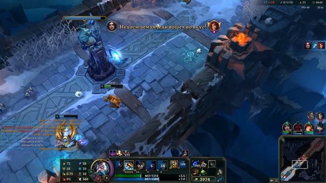 League of Legends - Зилеан - (ARAM) №8