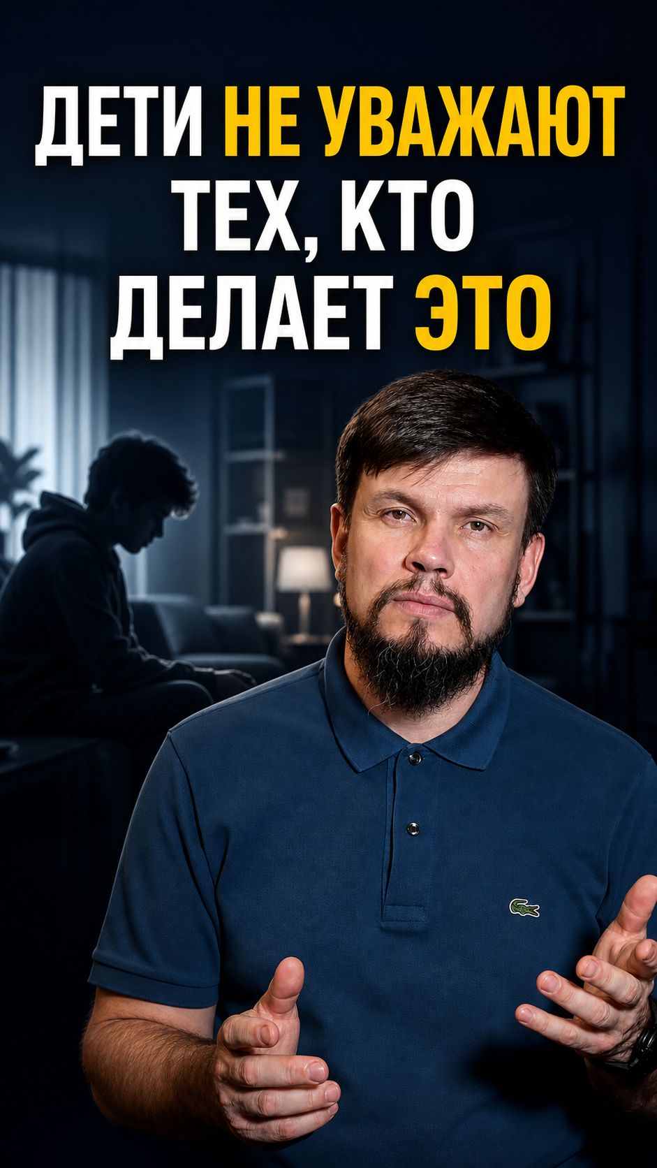 Почему дети не уважают родителей — узнайте настоящую причину, о которой никто не говорит