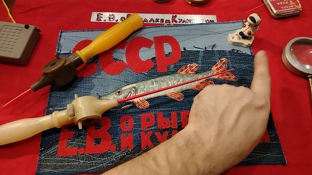 РЕДКИЕ ЗИМНИЕ УДОЧКИ ИЗ СССР С ДВУМЯ БАРАБАНАМИ ЗАВОД ДИНАМО.НОСТАЛЬГИЯ ПО СНАСТЯМ СССР.