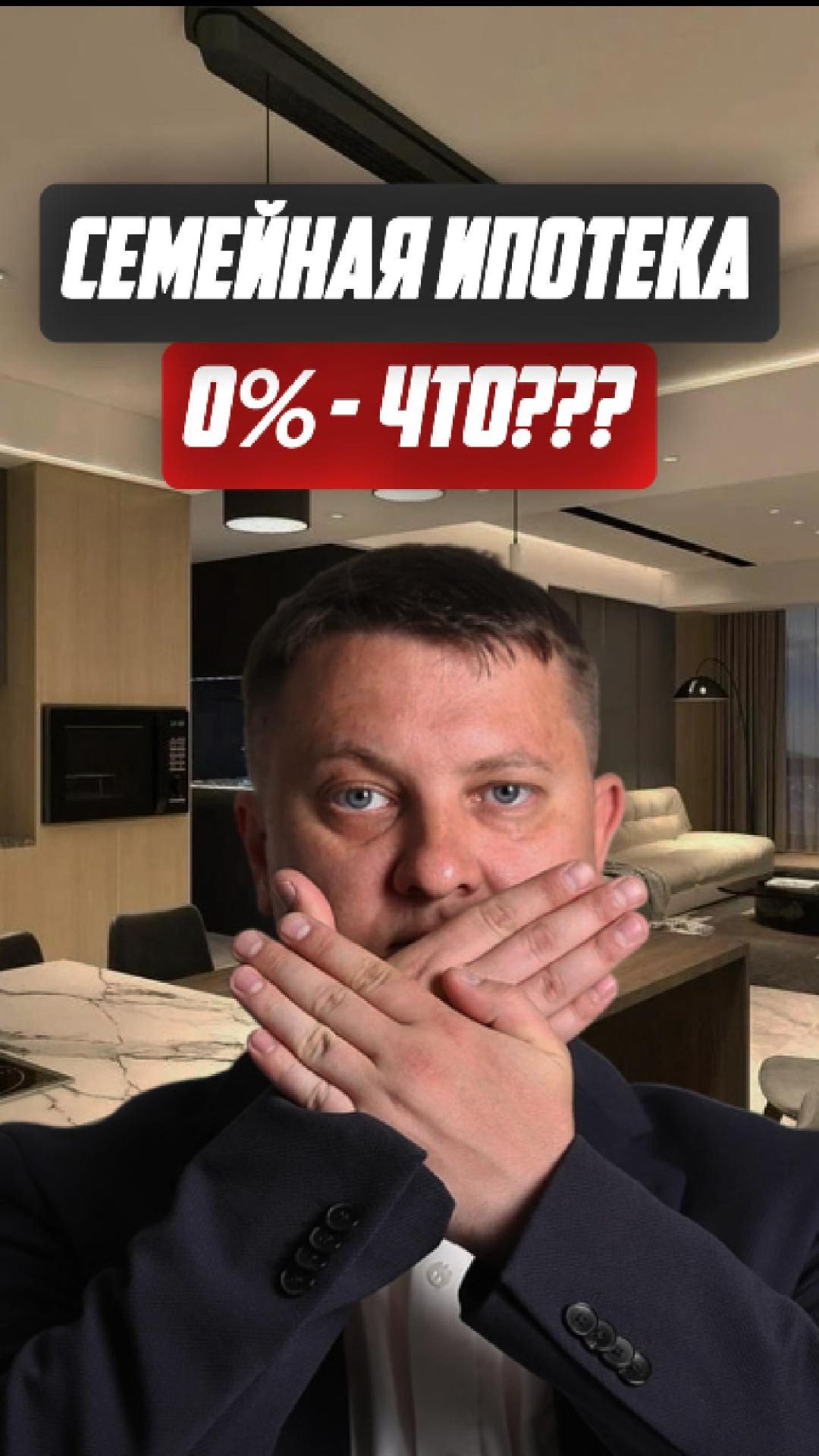 Семейная ипотека 0% - правда или миф? | НЕДВИЖИМОСТЬ СПБ | НОВОСТРОЙКИ СПБ