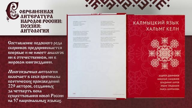 Литературный мост дружбы. Виртуальная выставка книг национальных писателей России.