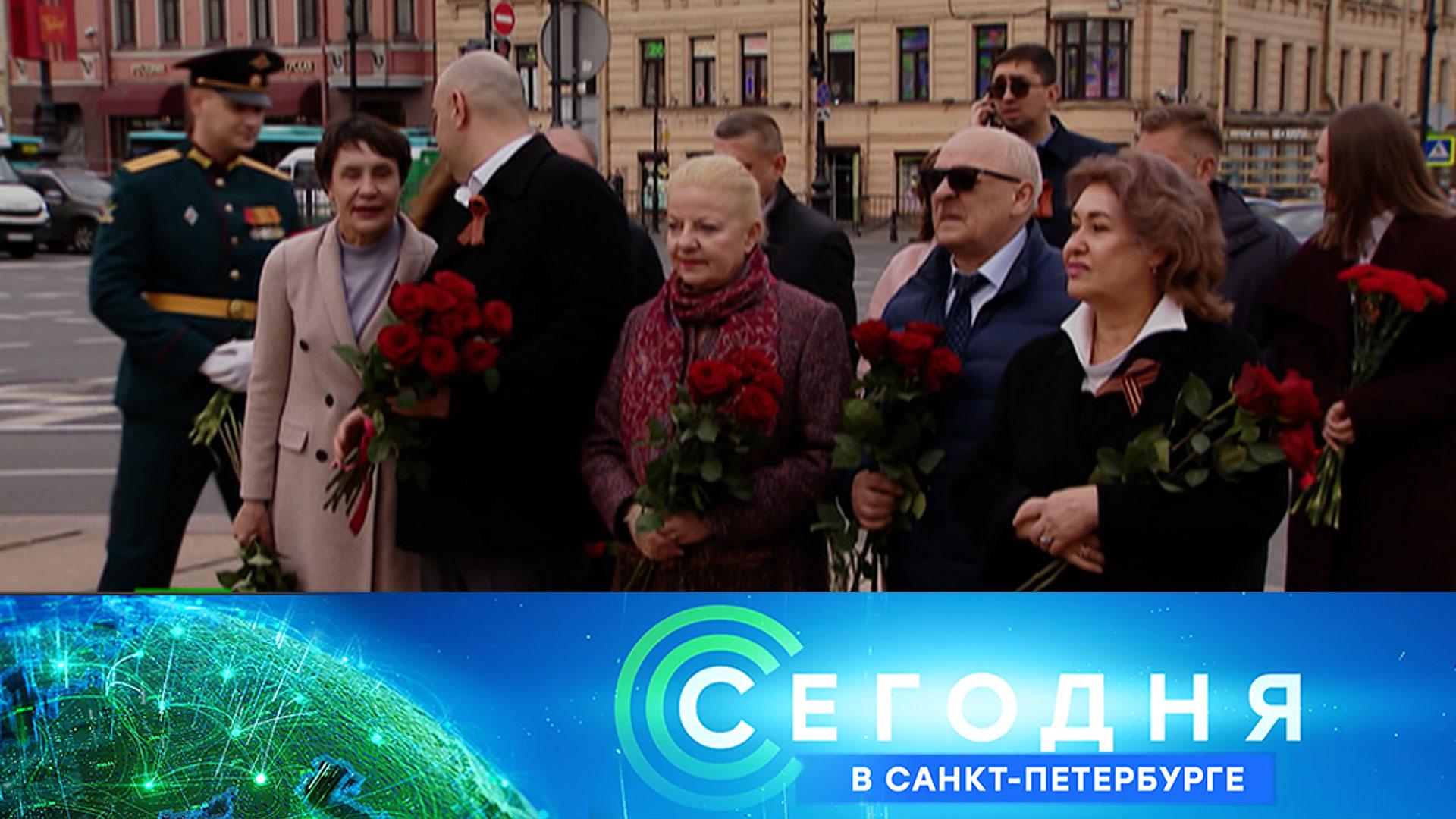 «Сегодня в Санкт-Петербурге»: 7 мая 2026 года