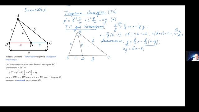 260507 теорема Стюарта - медиана и биссектриса