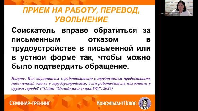 Обзор событий за 1 квартал 2026 года по кадровым вопросам