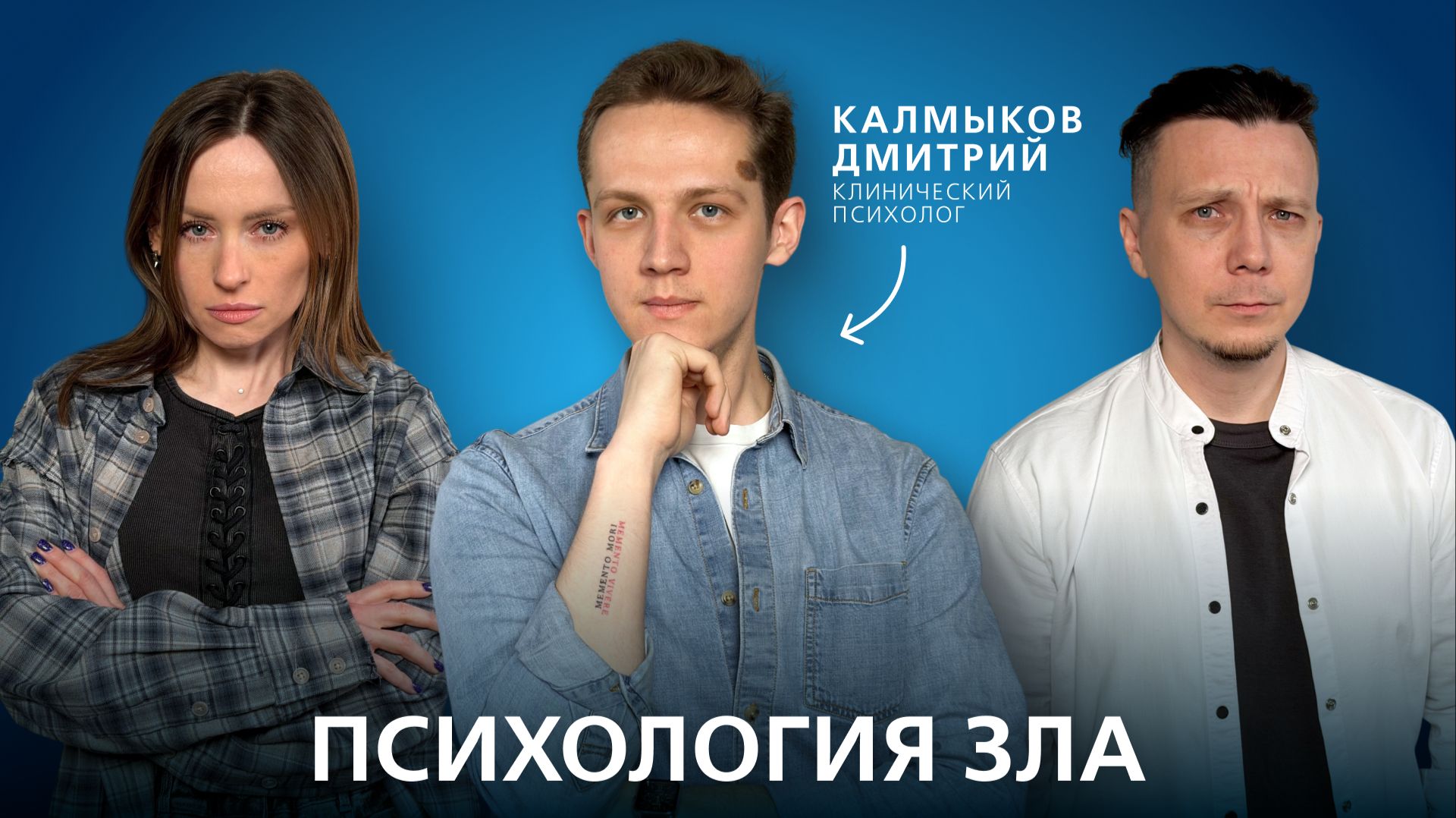 Психология зла. Психические расстройства Третьего Рейха // Подкаст "На нервной почве"