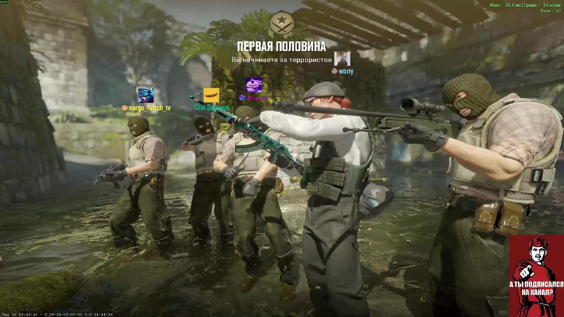 Стрим. Вижу чат только на твиче: https://www.twitch.tv/sergo_twitch_tv