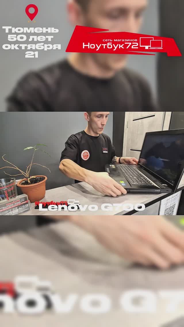 Ноутбук72 Lenovo G200