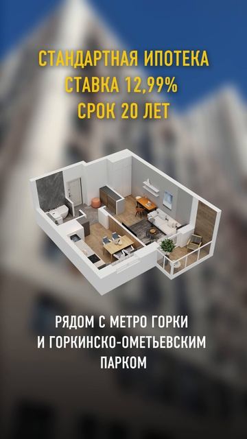 Квартира для студента в ипотеку в ЖК Притяжение, Казань