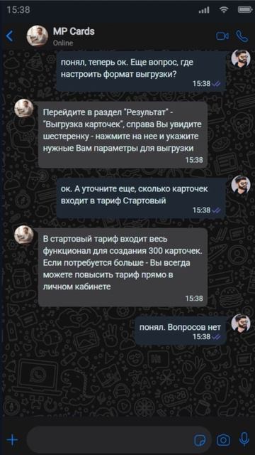 Посадили ИИ на поддержку в SAAS-сервисе