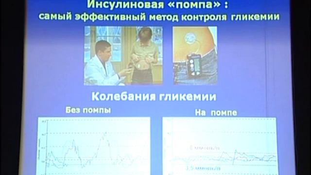 Сахарный диабет - опаснейший вызов мировому сообществу