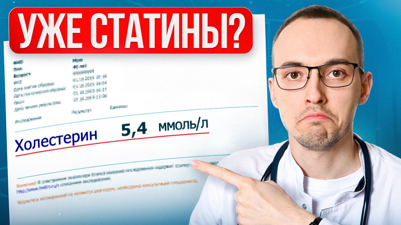 Вам назначили СТАТИНЫ СЛИШКОМ РАНО? Эти 3 анализа могут изменить решение