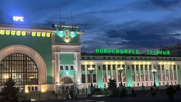 Вокзал Новосибирск главный