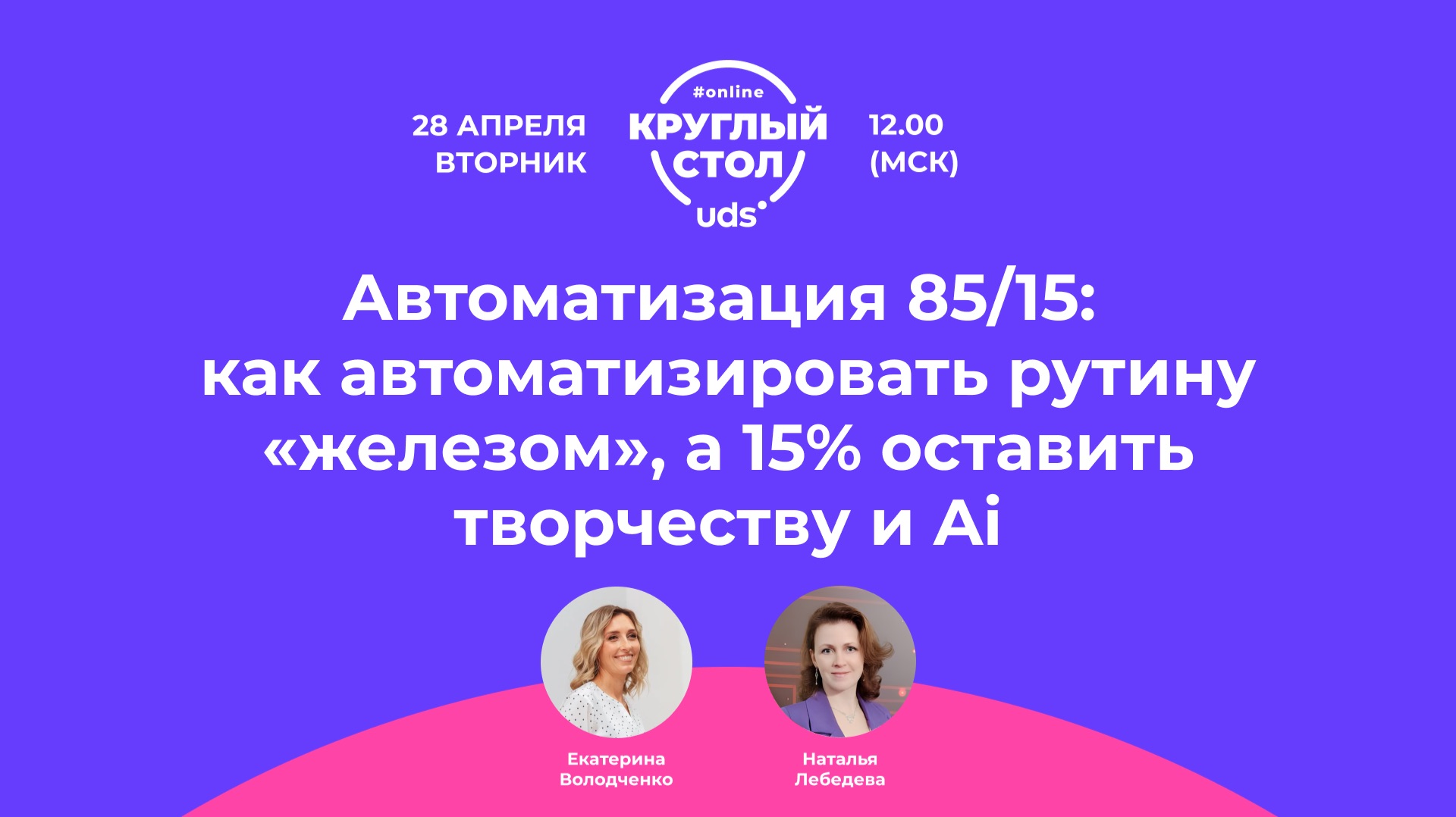 Автоматизация 85_15