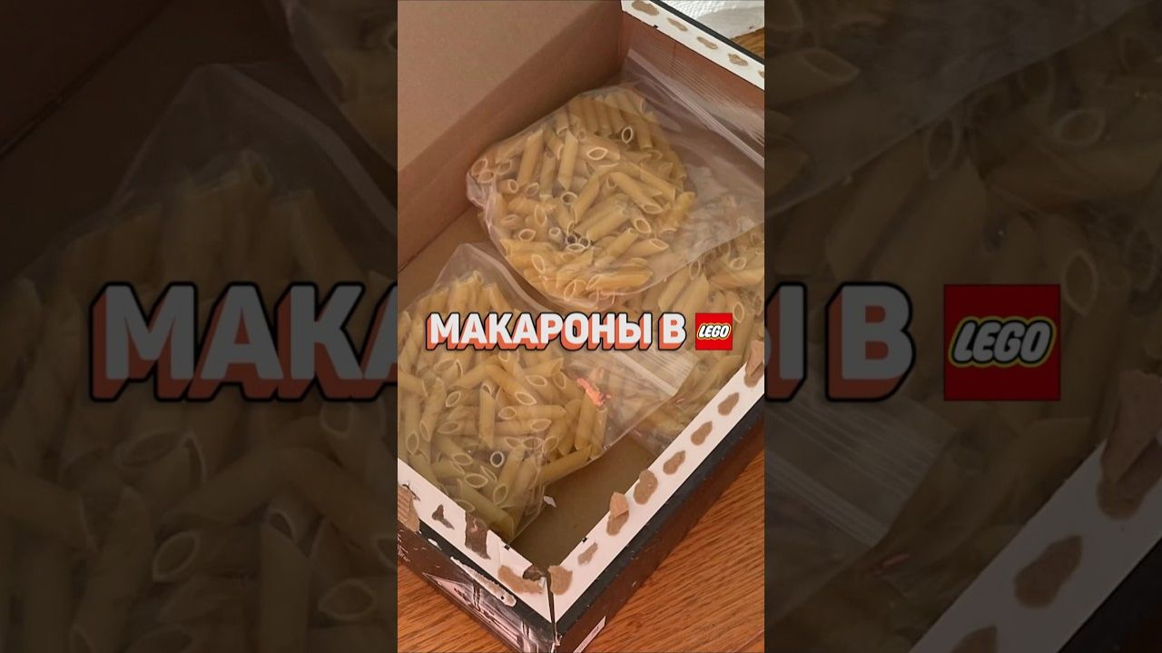 МАКАРОНЫ ЗАСКАМИЛИ ЛЕГО #рарибрик #лего #lego #fail #macaroni #scammer