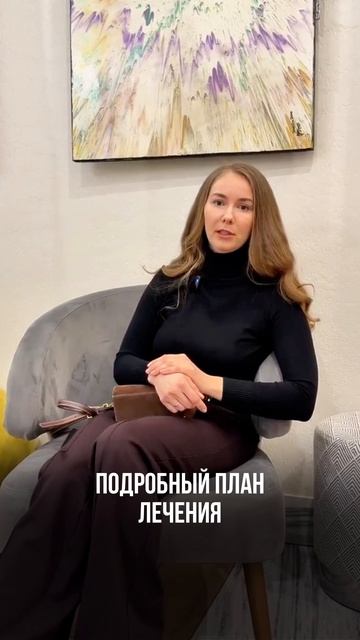 Отзыв пациентки после комплексного лечения клиники на Типанова, 25/1