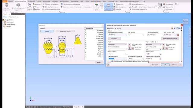 Урок в Autodesk Inventor , Червячная передача для ДИРЕКТ Экструдера  3Д Принтера