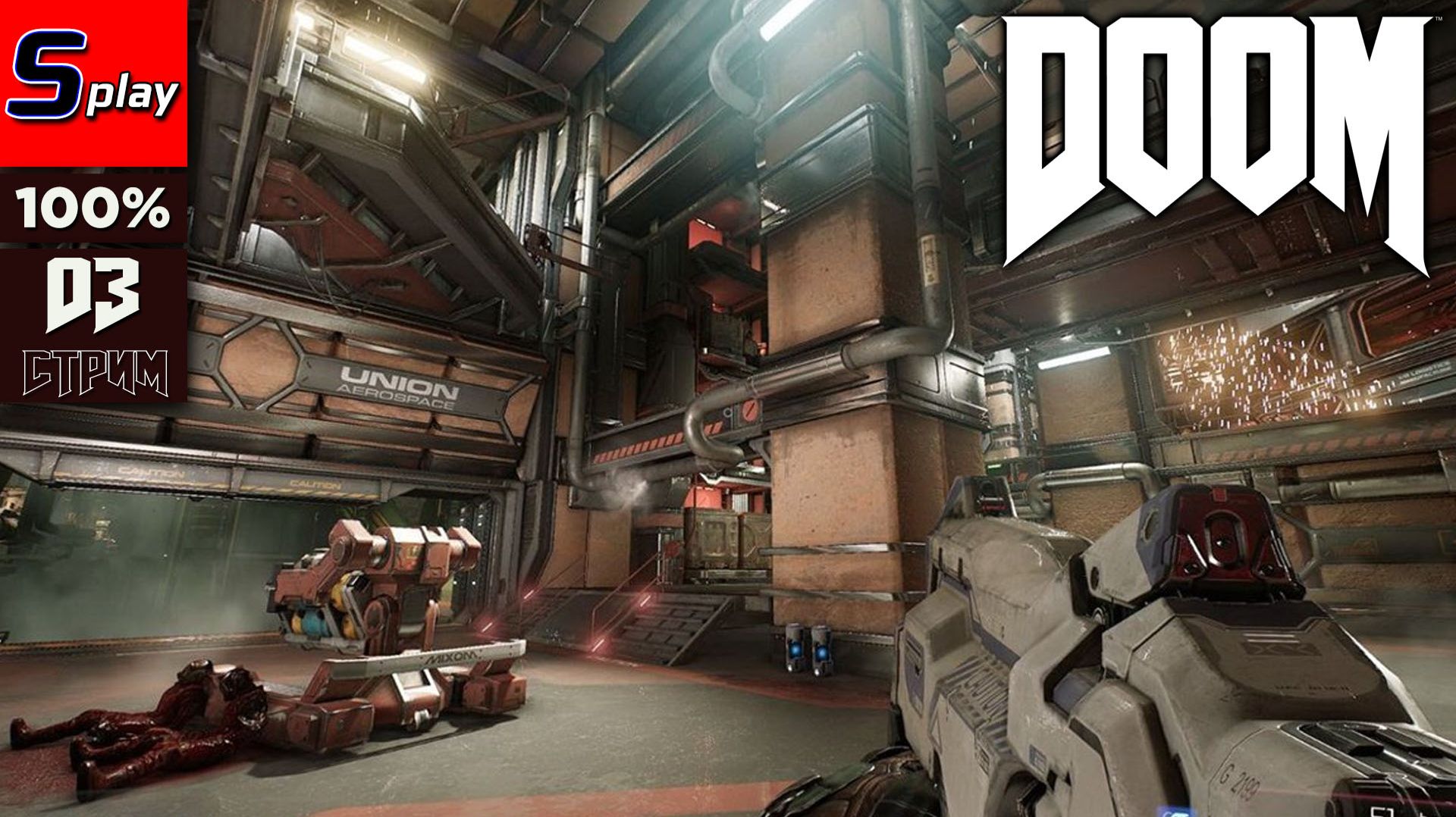 Doom 2016 на 100% - [03 - стрим]