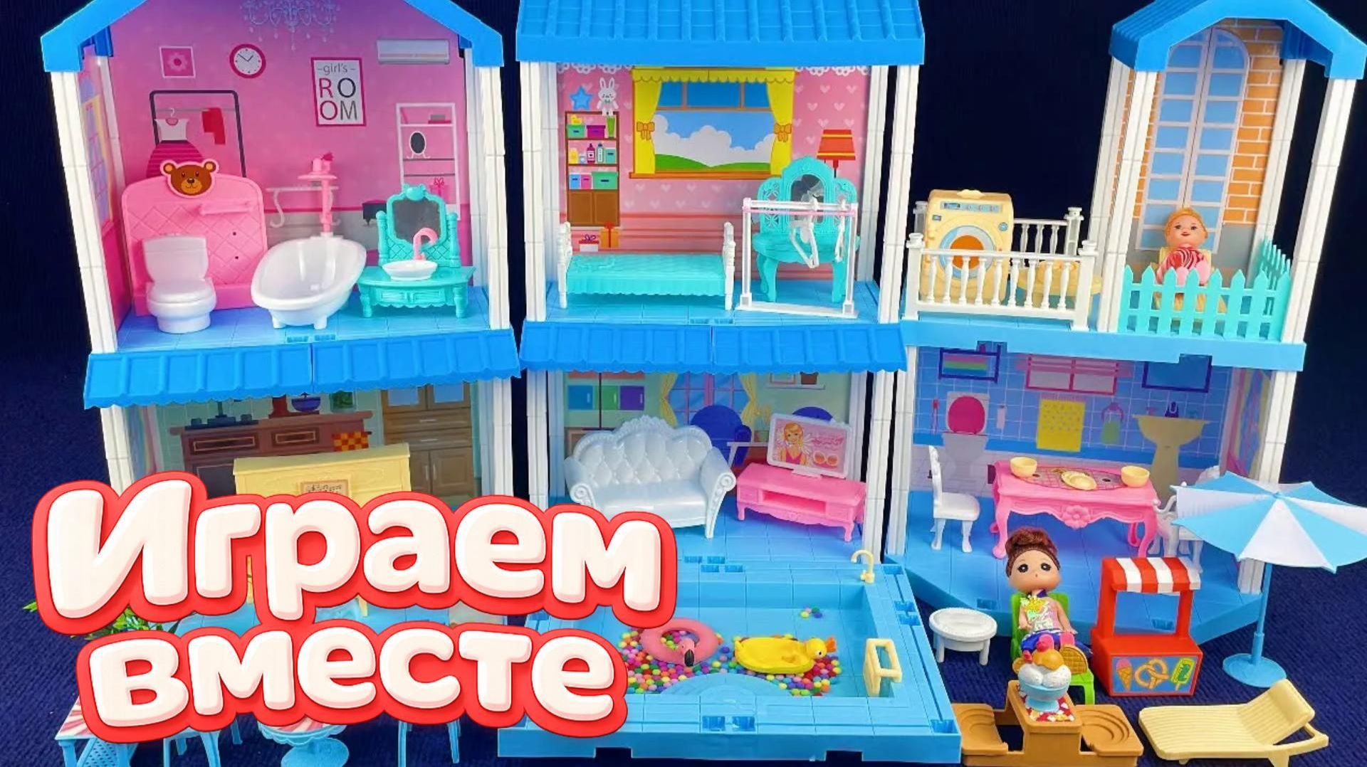 АСМР КУКОЛЬНЫЙ ДОМИК С МАЛЫШОМ ИЗ МУЛЬТИКА БАРБИ ДЛЯ ДЕВОЧЕК 🌸 ИГРАЕМ В ИГРУШКИ ВМЕСТЕ №22