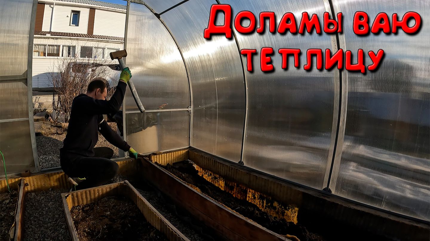 Доделал навес за гаражом. Огородные дела. Готовим шашлык.