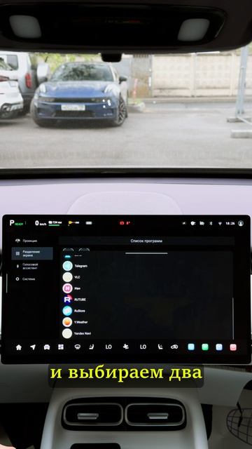 Split-screen (разделение экрана для работы сразу 2х приложений)  #Changan #Qiyuan #Nevo #A06
