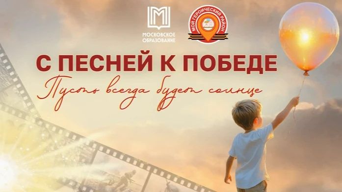 Акция "С песней к победе" поет МРСД 32