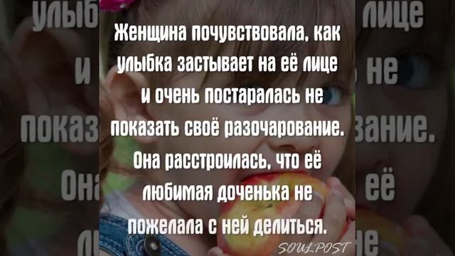 'Старайтесь видеть во всём хорошее'