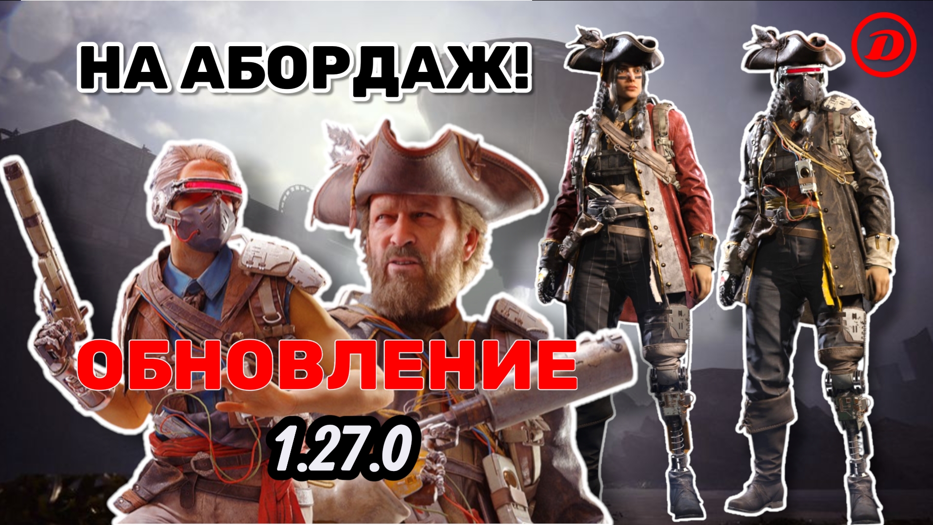 ARC Raiders | Расколотые приливы 1.27.0 | Riven Tides | День 4 | feat. Hit Hard ﹤3