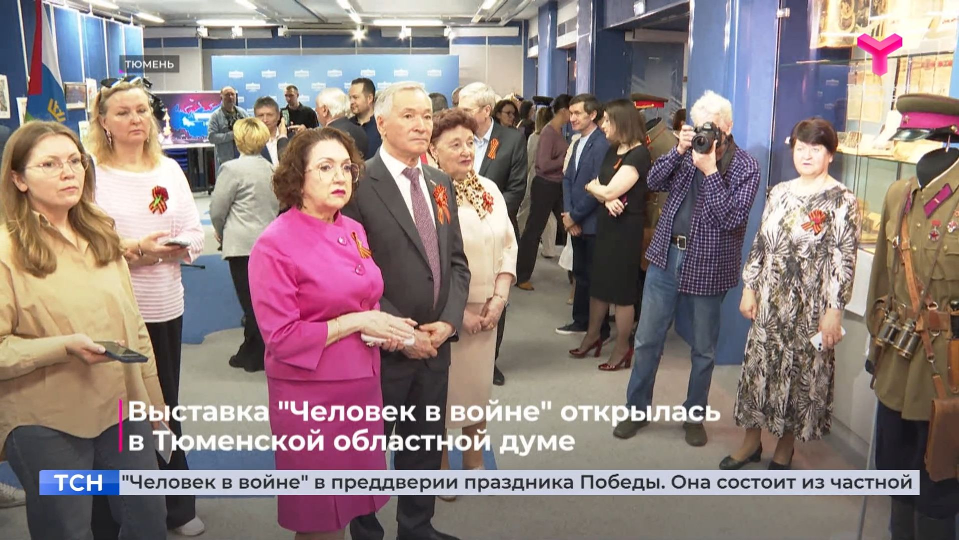 Выставка "Человек в войне" открылась в Тюменской областной думе