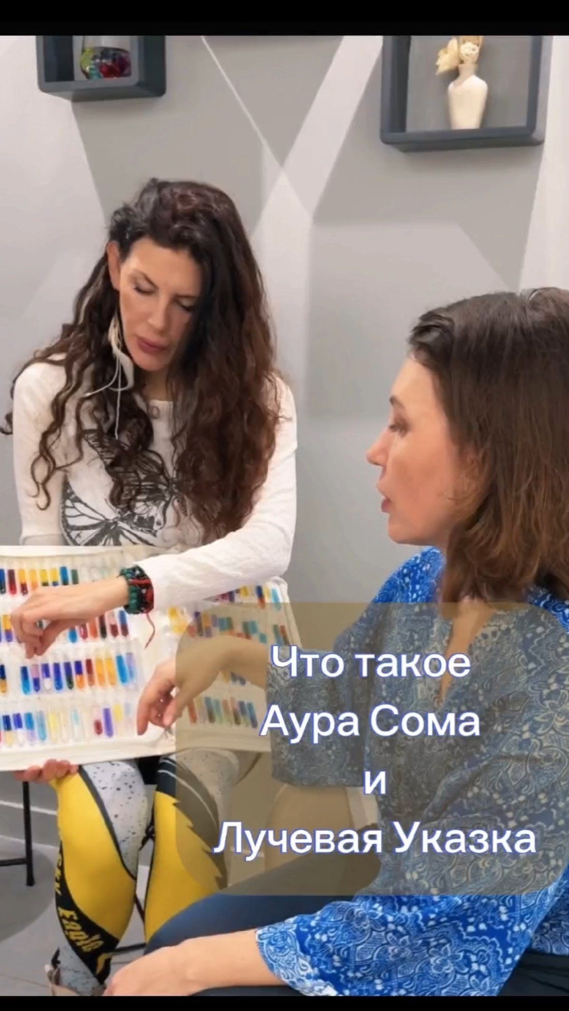 Что такое Аура Сома и Лучевая Указка