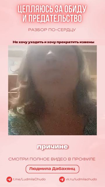 Не хочу уходить и хочу прекратить измены...читай подробнее описание