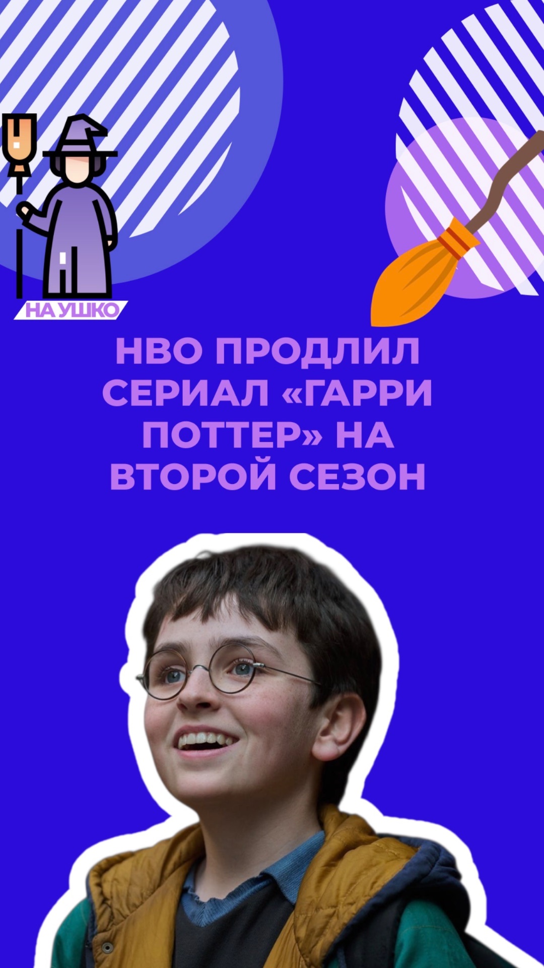 HBO продлил сериал «Гарри Поттер» на второй сезон