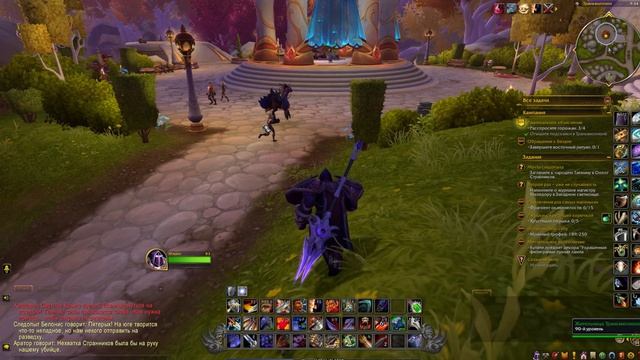 World of Warcraft Midnight Секта смотрит за тобой