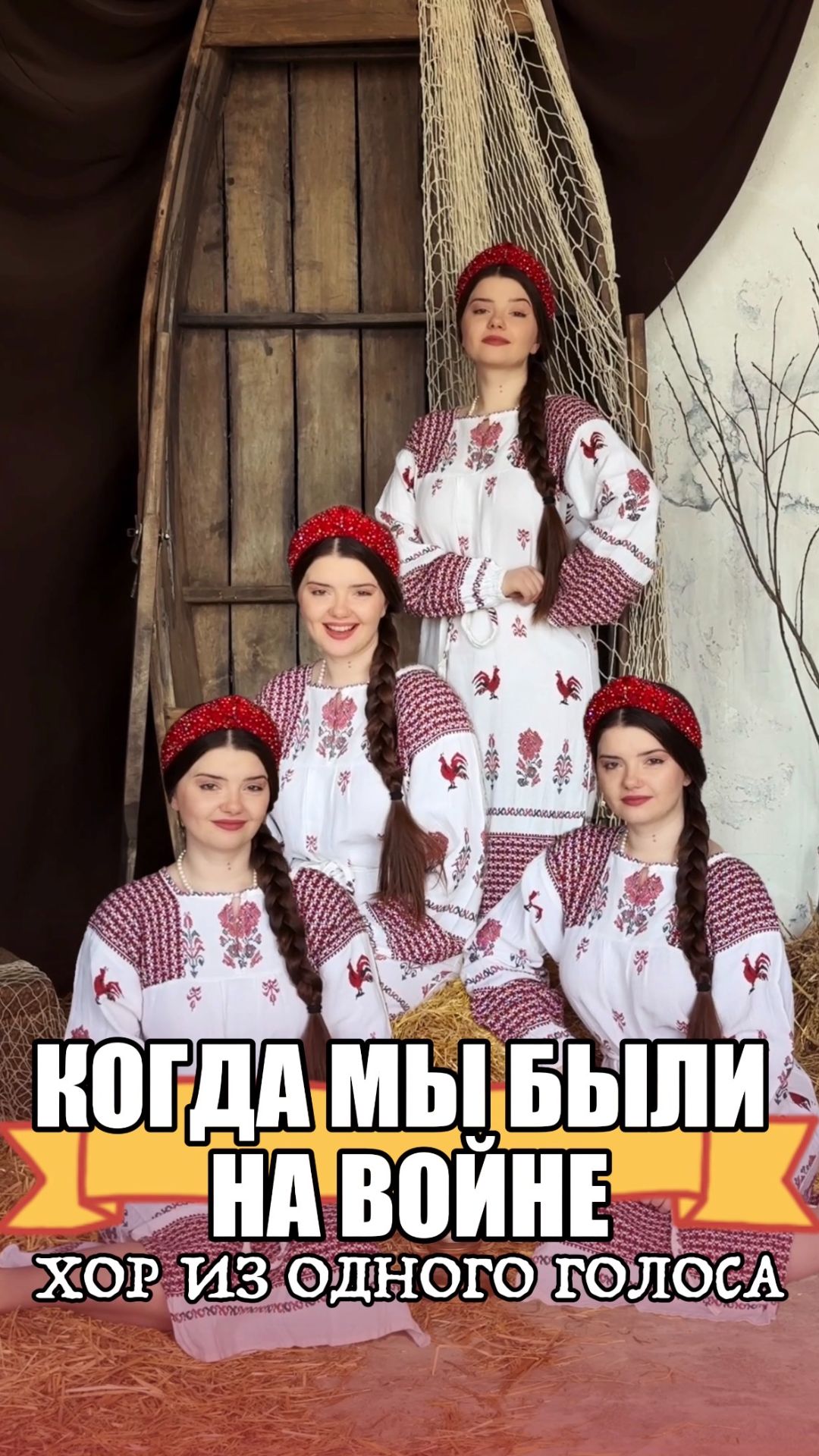 ХОР ИЗ ОДНОГО ГОЛОСА! #когдамыбылинавойне #казачьяпесня #9мая #вокал #music