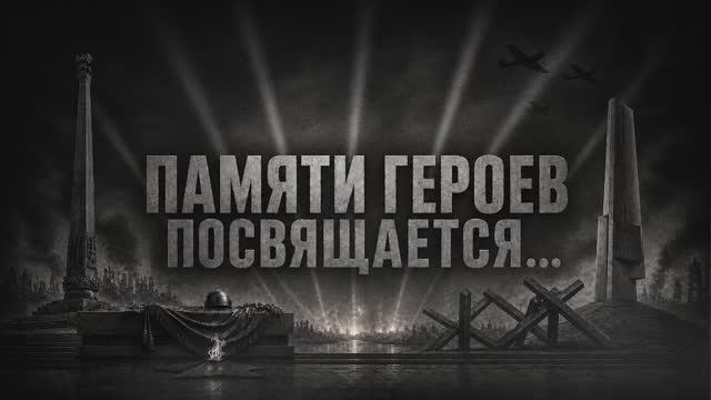 С 9 мая! Нотариусы городов-героев вместе исполнили «День Победы»