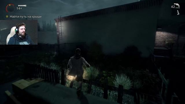 Дом Тора и Одина! Alan Wake. 14 Серия.