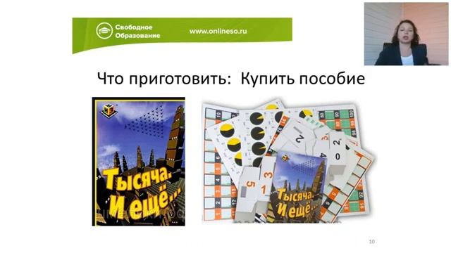 Первая встреча 2 класс 11.0.92023
