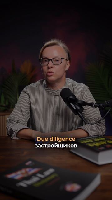 Покупка недвижимости с опытным юридическим консультантом - залог чистоты и надежности сделки ✅