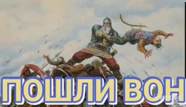 ***  ПЕСНЯ "МЫ ИДЁМ ВОЕВАТЬ" ***