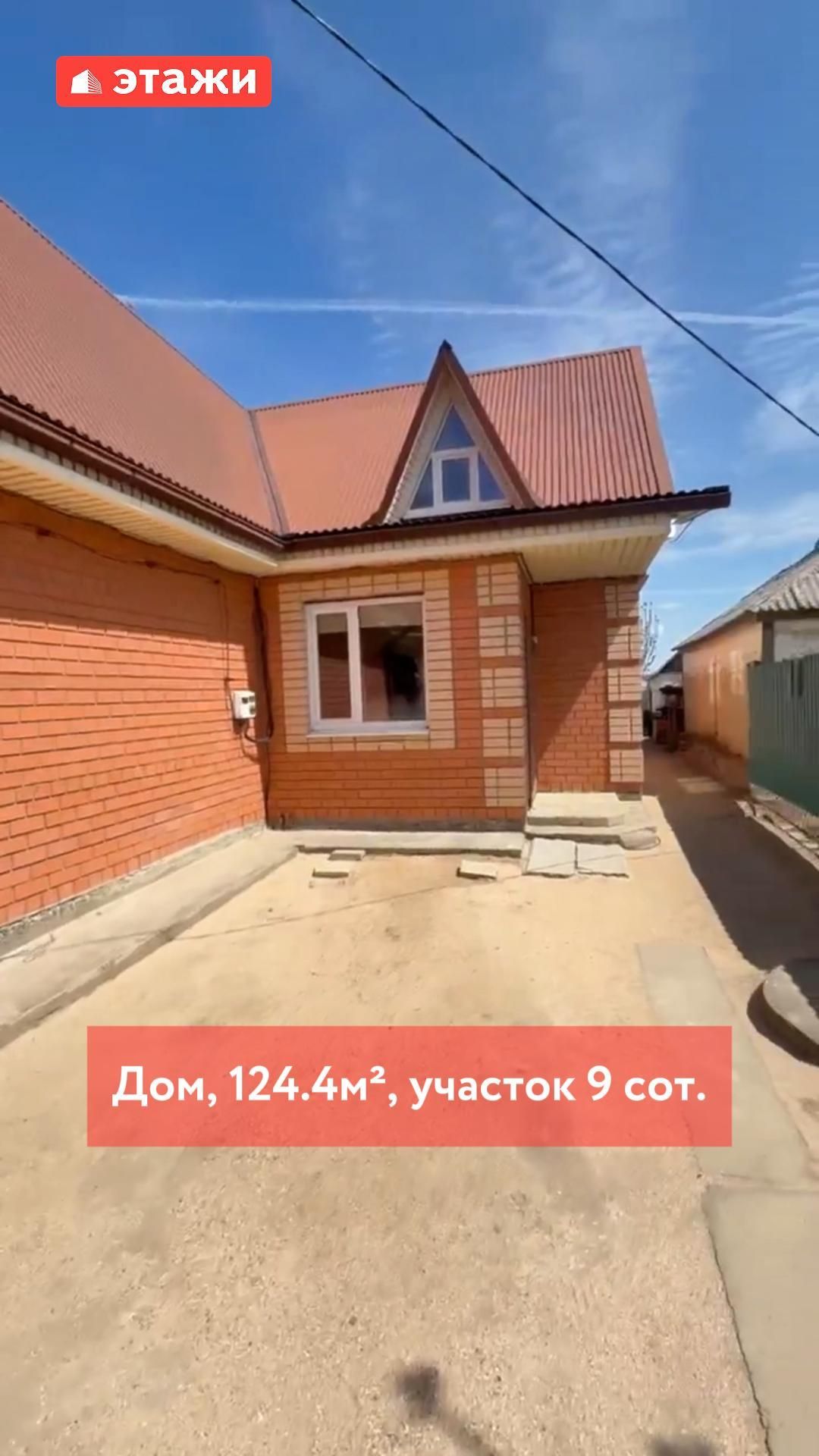 П. Ясенская п-ва. Дом 124м². Цена 12.450.000. Подробнее по телефону +7 991 357-0792 Анастасия. #ейск