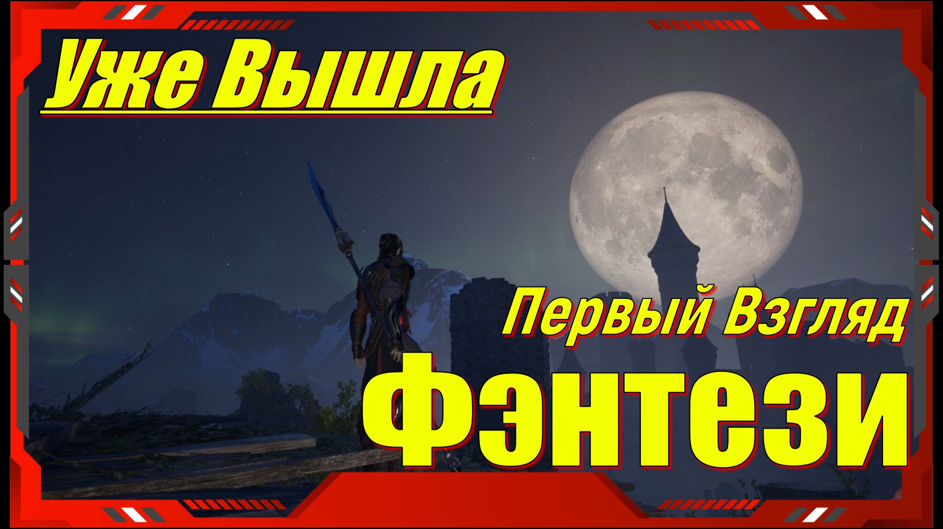 The Awakener Battle Tendency - НОВИНКА игр 2026 Релиз на ПК