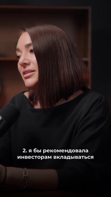 Советы инвесторам от руководителя нашего агентства - Ольги Бартеньевой уже ждут вас в этом видео