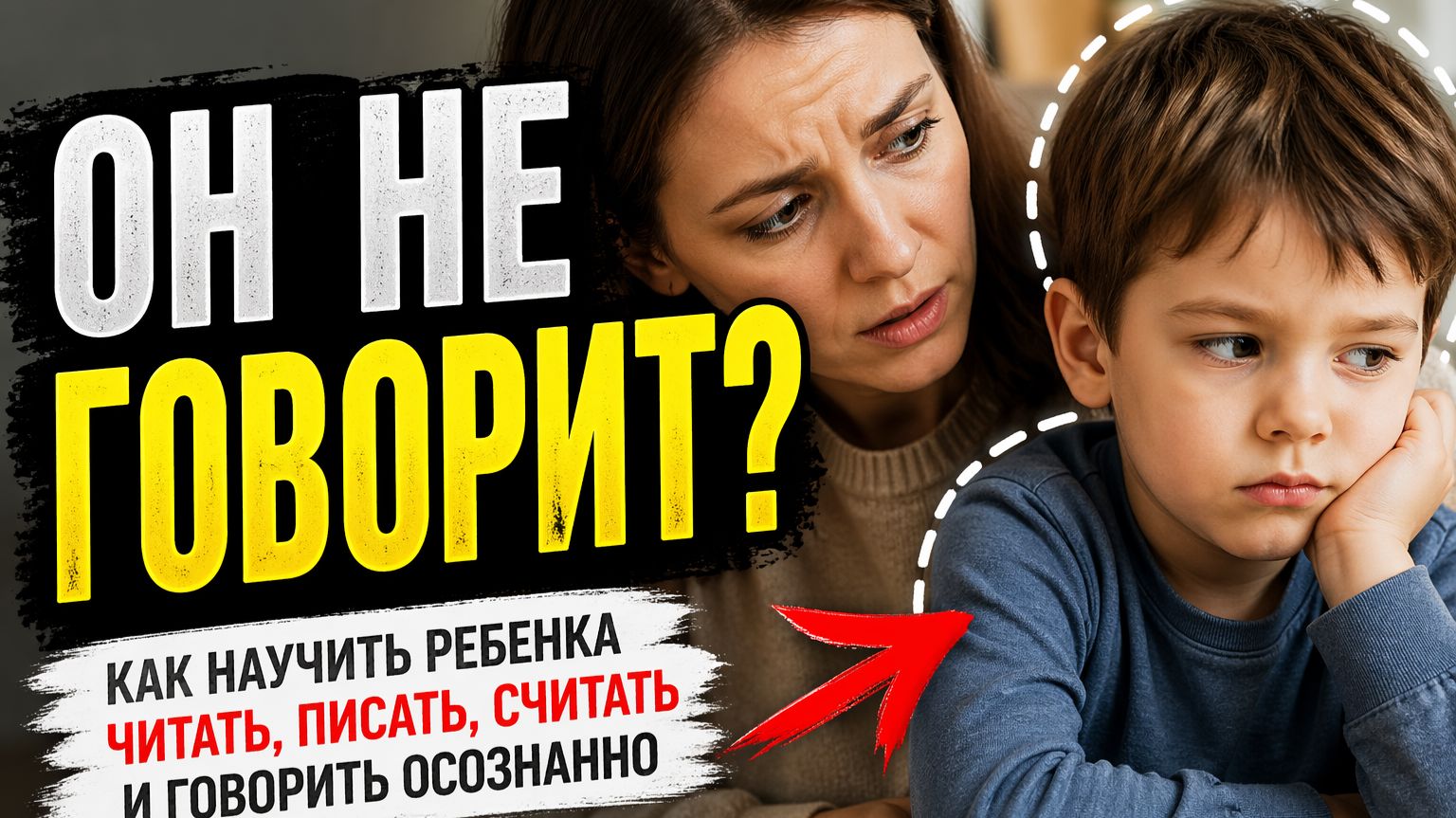 “Как научить особенного ребенка читать и говорить | пошаговая методика”