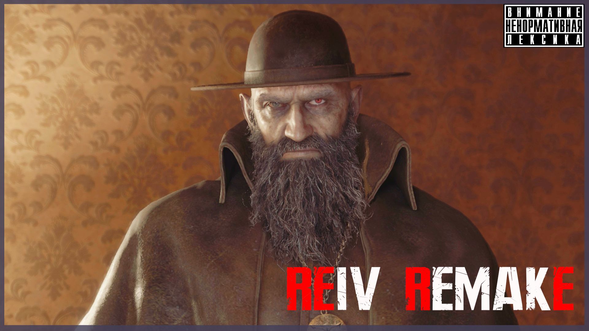 Дом старосты ☣️ Resident Evil 4 Remake #4