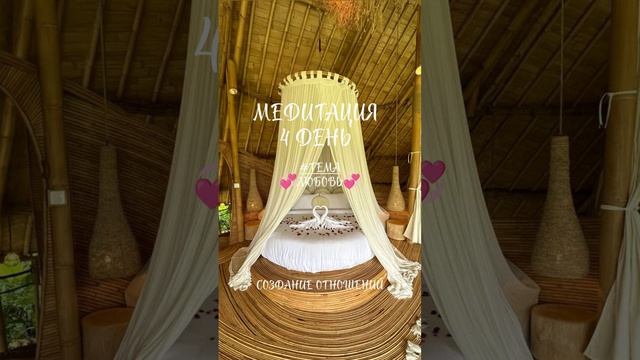 ✨Медитация 💞Отношения в паре💞