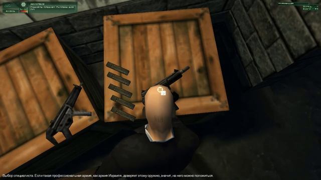 Hitman: Codename 47. №1: Тренировка.