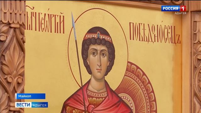Россия 1 о престольном празднике Свято-Георгиевского храма Майкопа